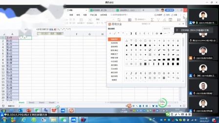 批量签到法.mp4 2总3大10 中4小队统计 真相制作 2021.11.28