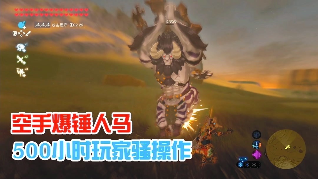 玩了500个小时的塞尔达传说,这些骚操作你能看懂吗?