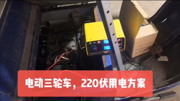 一辆旧电动三轮车,改装成一个早餐车,还能提供220伏用电