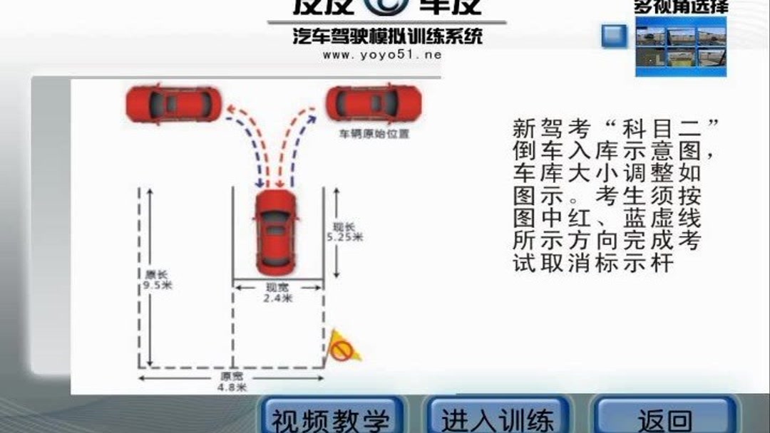 科目二最新驾驶员培训五选五学车视频教程学车模拟软件