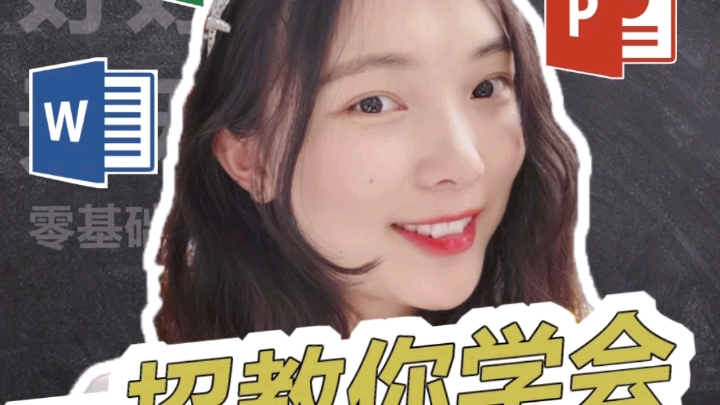 计算机二级office 一招教你学会统计总分