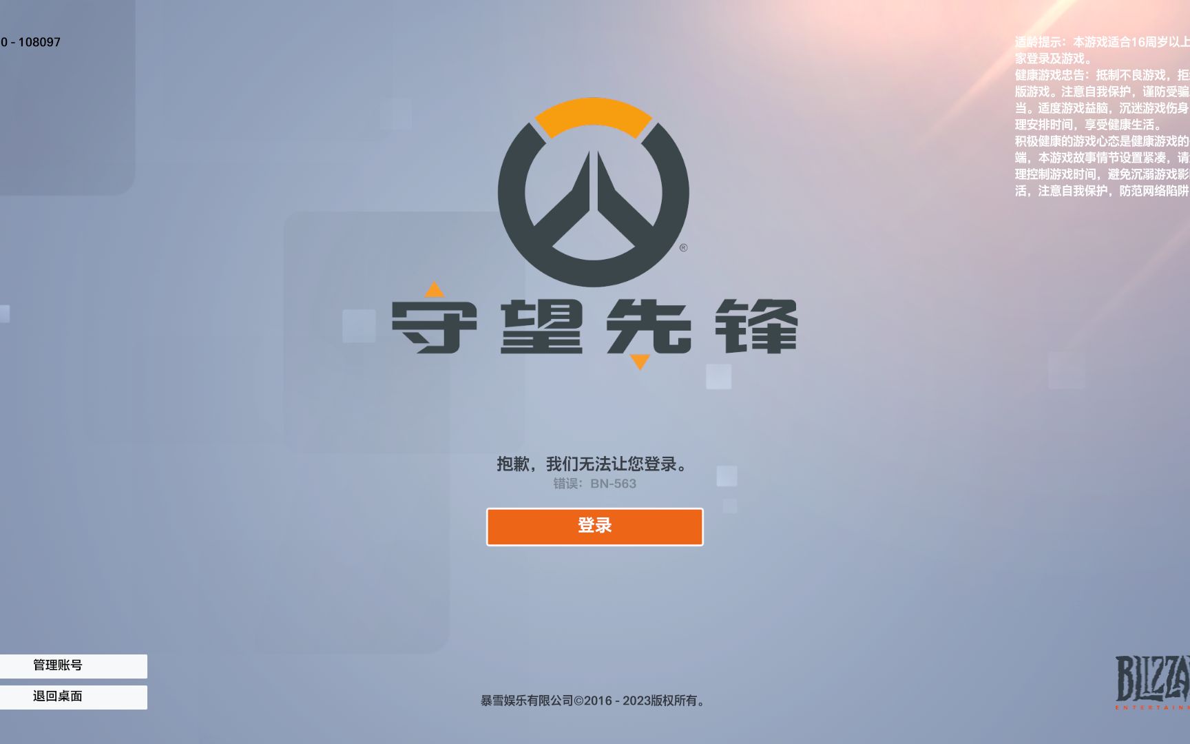 【源氏跑酷】黑犀侠的FW之路-若无分别则相遇无意义 结尾有彩蛋,请...