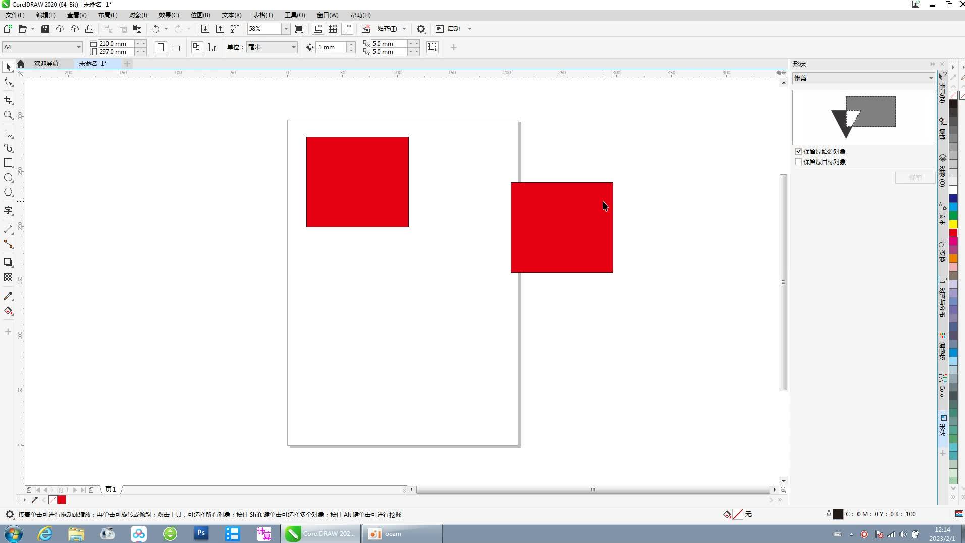 CorelDRAW 2023 中的形状之修剪讲解
