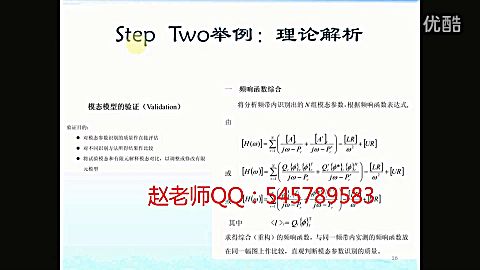 ANSYS17.0视频教程ANSYS一般分析流程