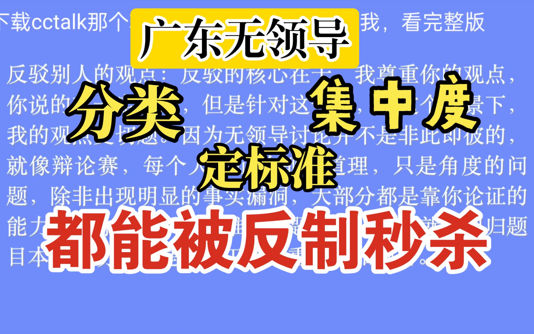 无领导小组:表述大白话怎么破?无领导面试2023广东省考无领导小组...
