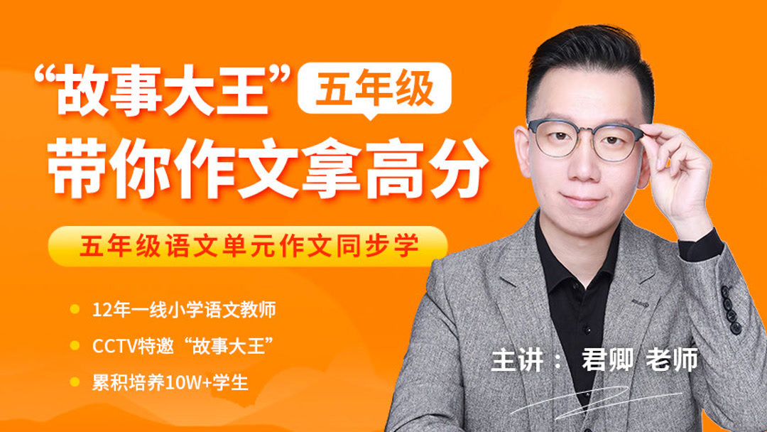 五年级上册 第1单元 我的心爱之物