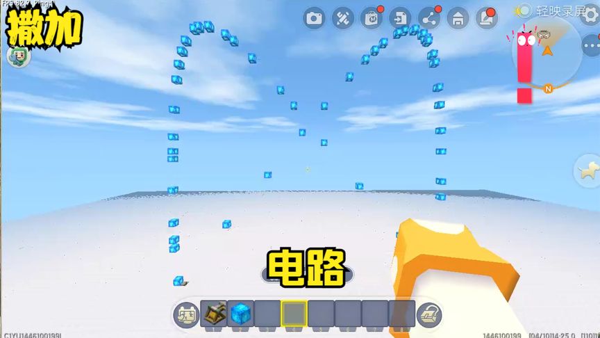 迷你世界:神奇的电路1-舞动的电石块@