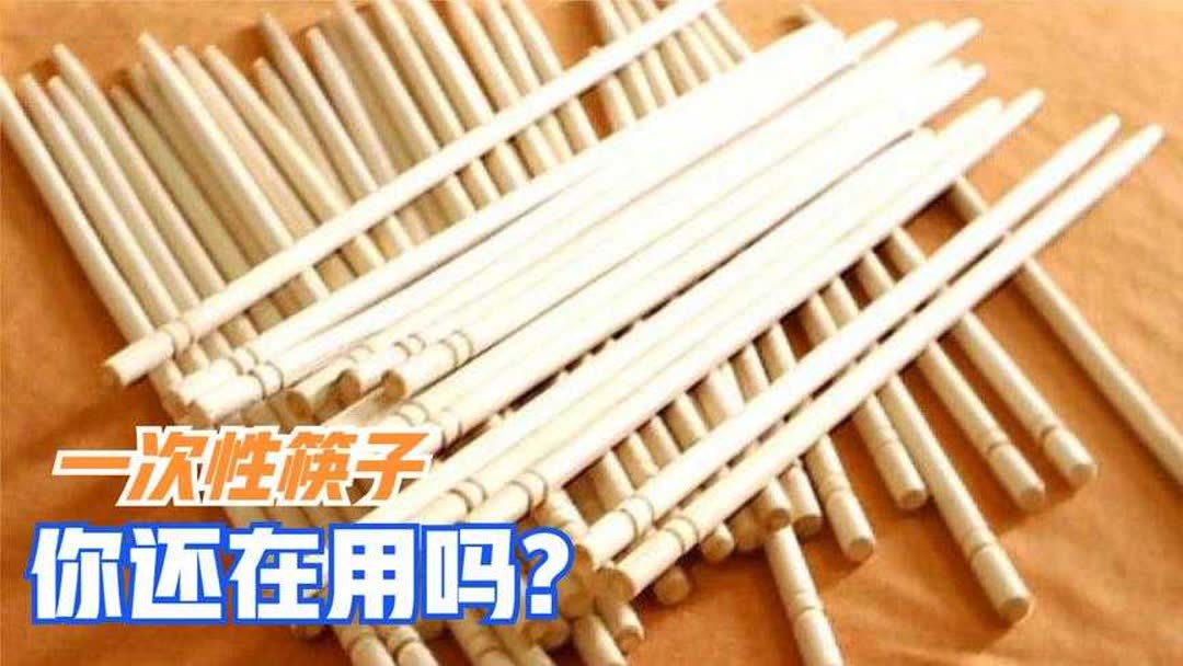一次性筷子有多“脏”?了解的人从来不用,现在看完还敢用吗!