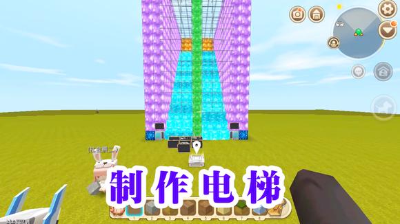 迷你世界:钻石打造的电动电梯,你会不会给这个电梯装开关