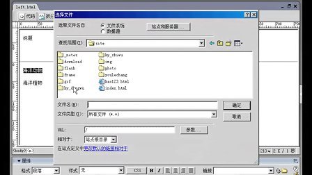 71框架网页的应用