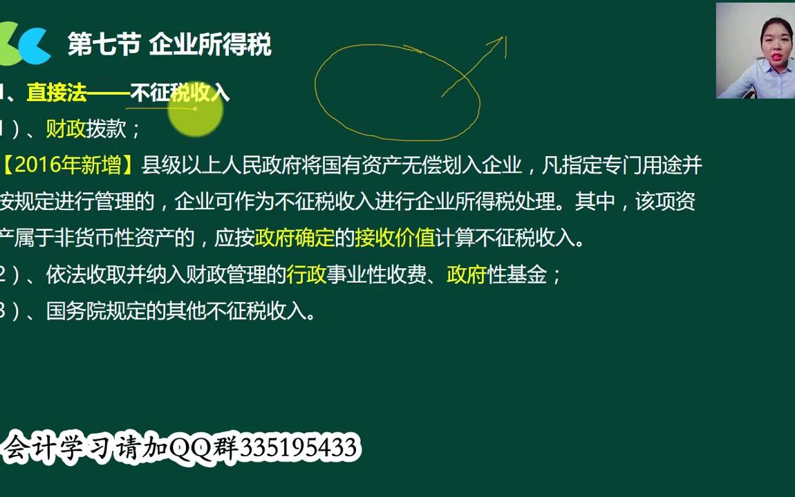 营改增企业所得税_企业所得税怎么缴_企业所得税减免税管理