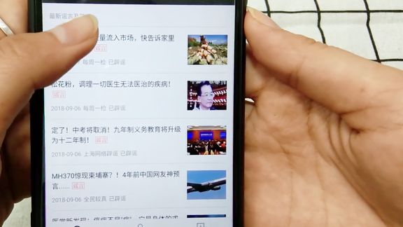 微信这个小程序你还不知道吗?使用后,让你不被流言所骗