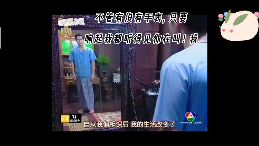 不管离得有多远或者有没有手表,我都能听见你在叫我