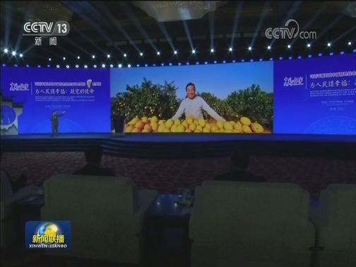 ...—习近平新时代中国特色社会主义思想在江西的实践”专题宣介会举行