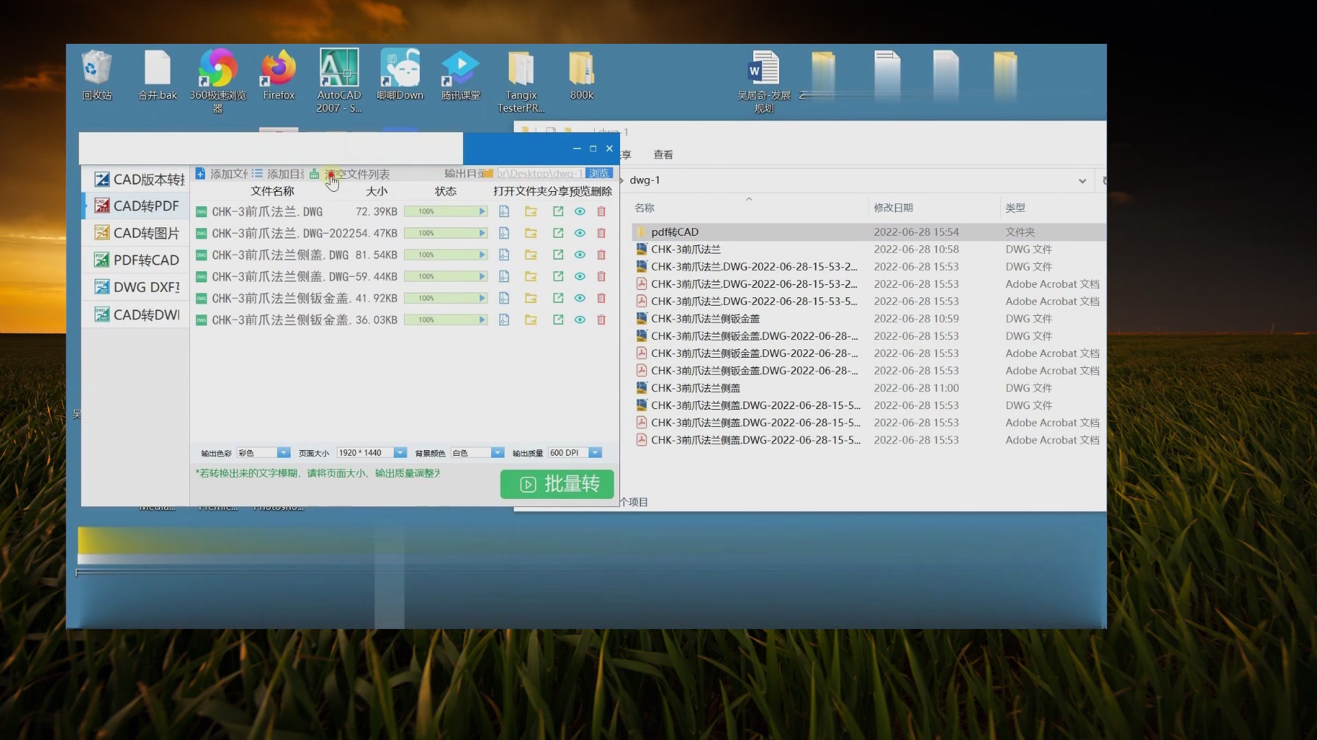 低版本pdf转换cad,cad转换pdf范围,cad图纸转换pdf黑白