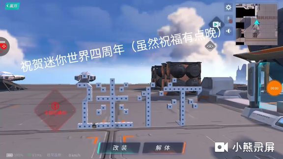 迷你世界和我的世界不要吵架了,行吗?