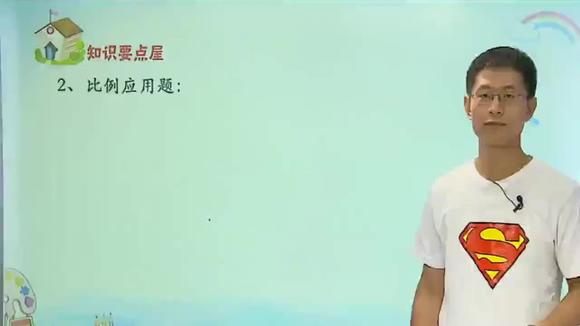 小学数学五年级奥数:比例应用题讲解,学会技巧轻松考试拿高分