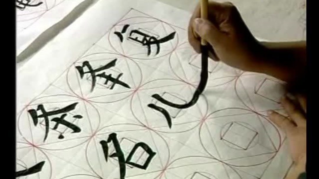 毛笔草书书法教程_毛笔字书法入门_毛笔字入门临摹