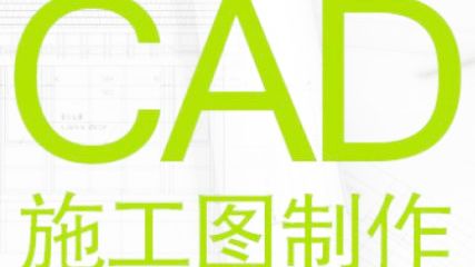 《7天学会CAD》34_偏移
