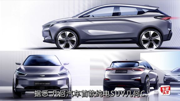 汽车界“安卓”!几何汽车发布创意共享站,几何C是第一款量产车