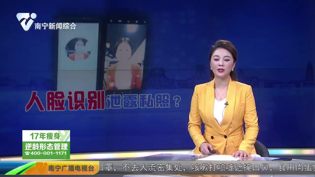 人脸识别时请穿上衣服不然您的私密照可能会被围观
