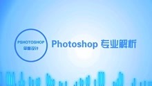 平面设计:用PS制作褶皱效果