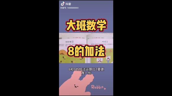 宅在家里轻松学～幼儿园大班数学