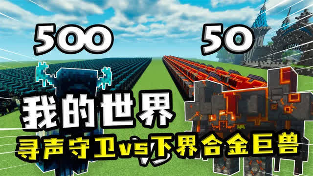 我的世界:BOSS战争