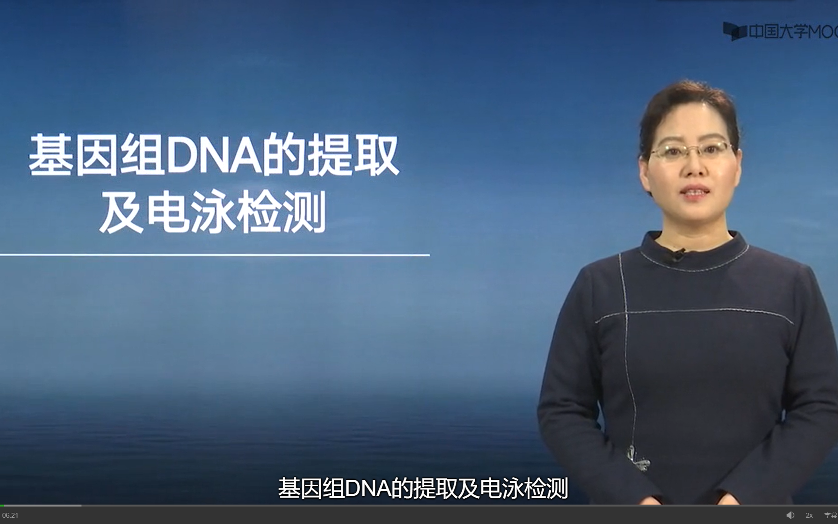 基因组DNA的提取,提DNA提取——分子生物学实验教程,生物化学实验...