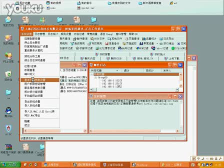 百络网警局域网管理软件【用户权限控制】功能视频教程