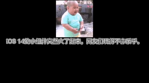 全网超火的iOS小组件玩法,轻松美化桌面巨好看