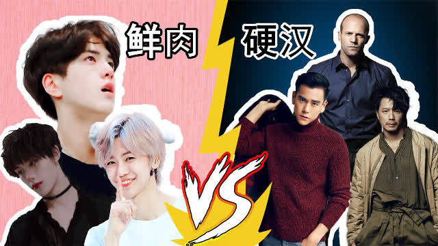 小鲜肉文化的阴谋,阉割计划之定义偶像,百害而无一利!