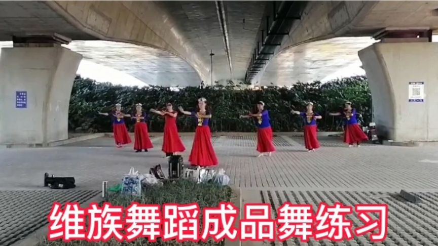 维族舞蹈成品舞练习,适合7人表演,简单易学