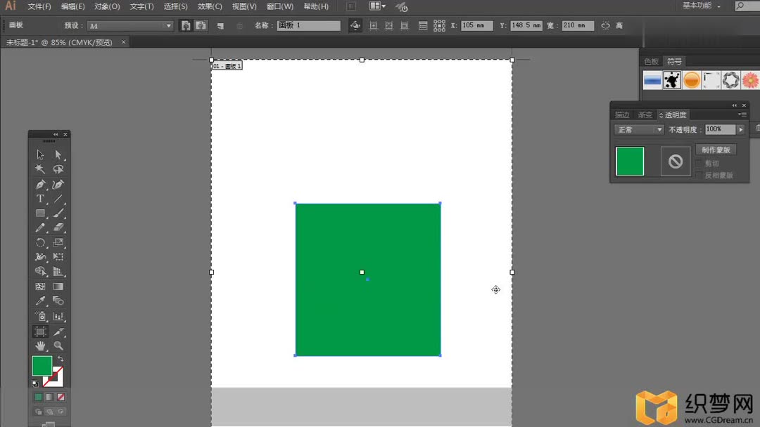 29 画板工具、切片工具的使用