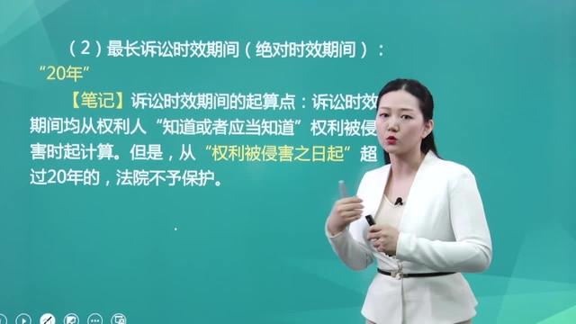 【对啊网】2018-2019会计初级职称课程-初级经济法基础-009民事诉讼...