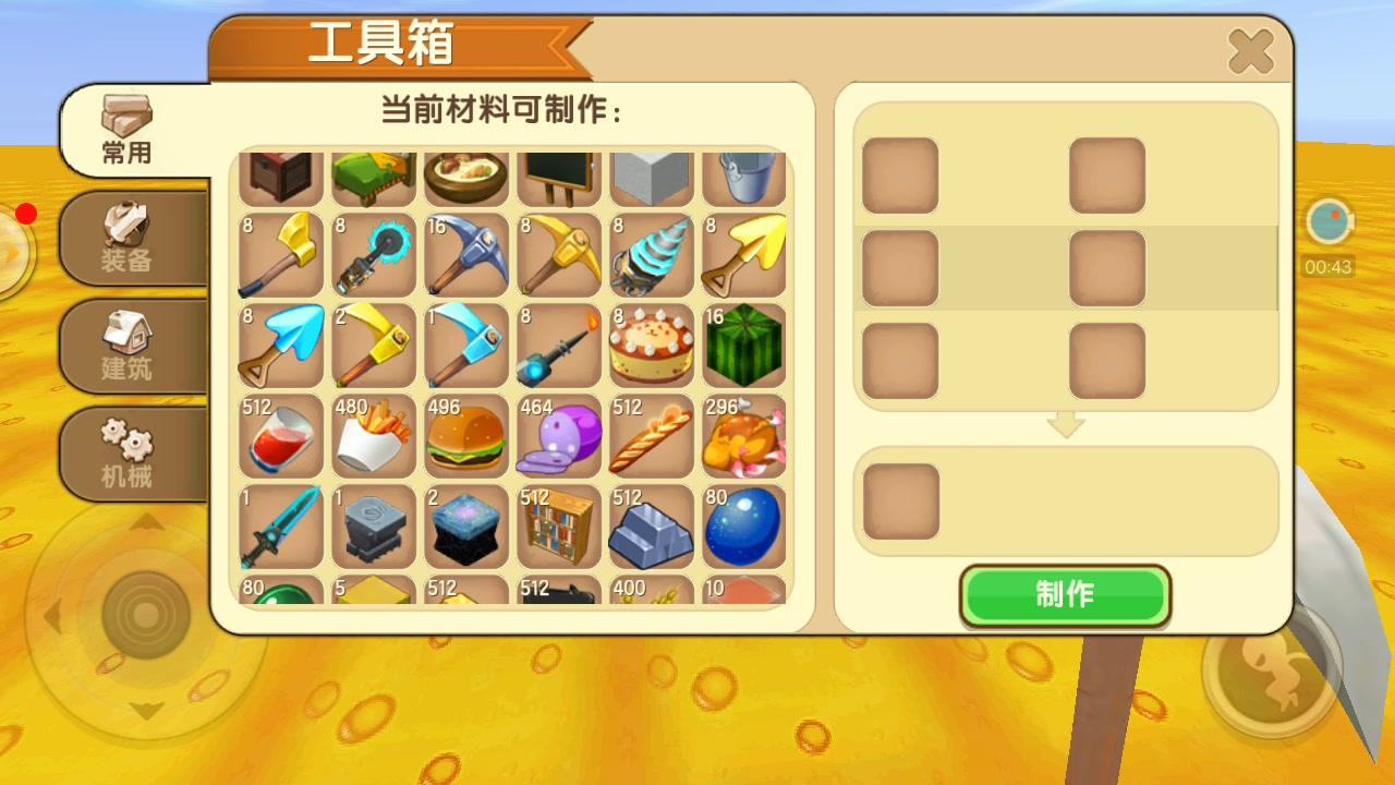 迷你世界:使用万能工作台制作无限制的远古宝石教程