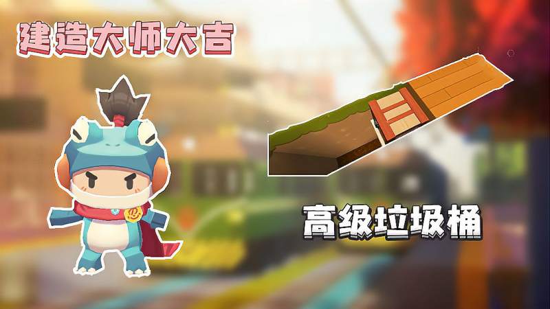 迷你世界高级教程:一分钟制作高级垃圾桶,不用的东西可以扔进去