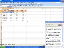 算法与程序设计2:Excel3548