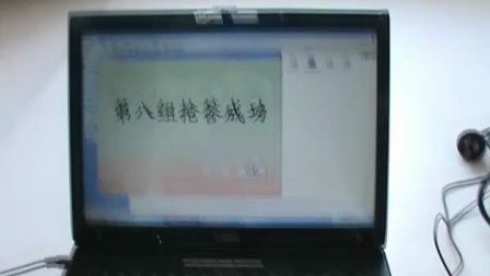 抢答器功能演示