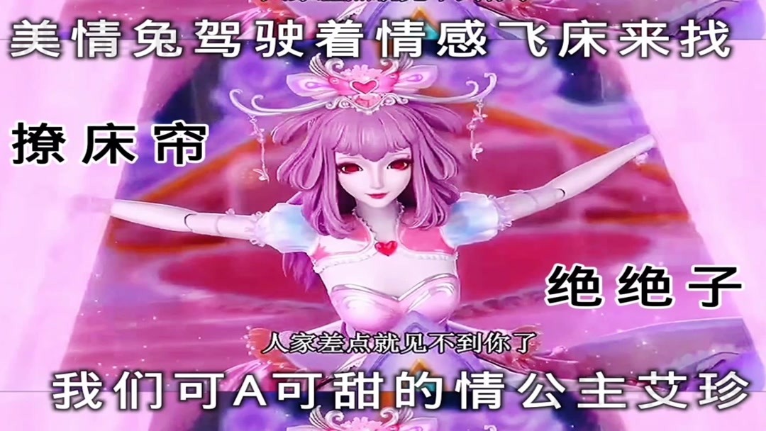 叶罗丽精灵梦第九季 冰莲花