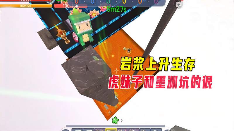 迷你世界:岩浆上升生存!虎妹子和墨渊坑的很,还好八哥手速快