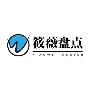 筱薇韩剧盘点 