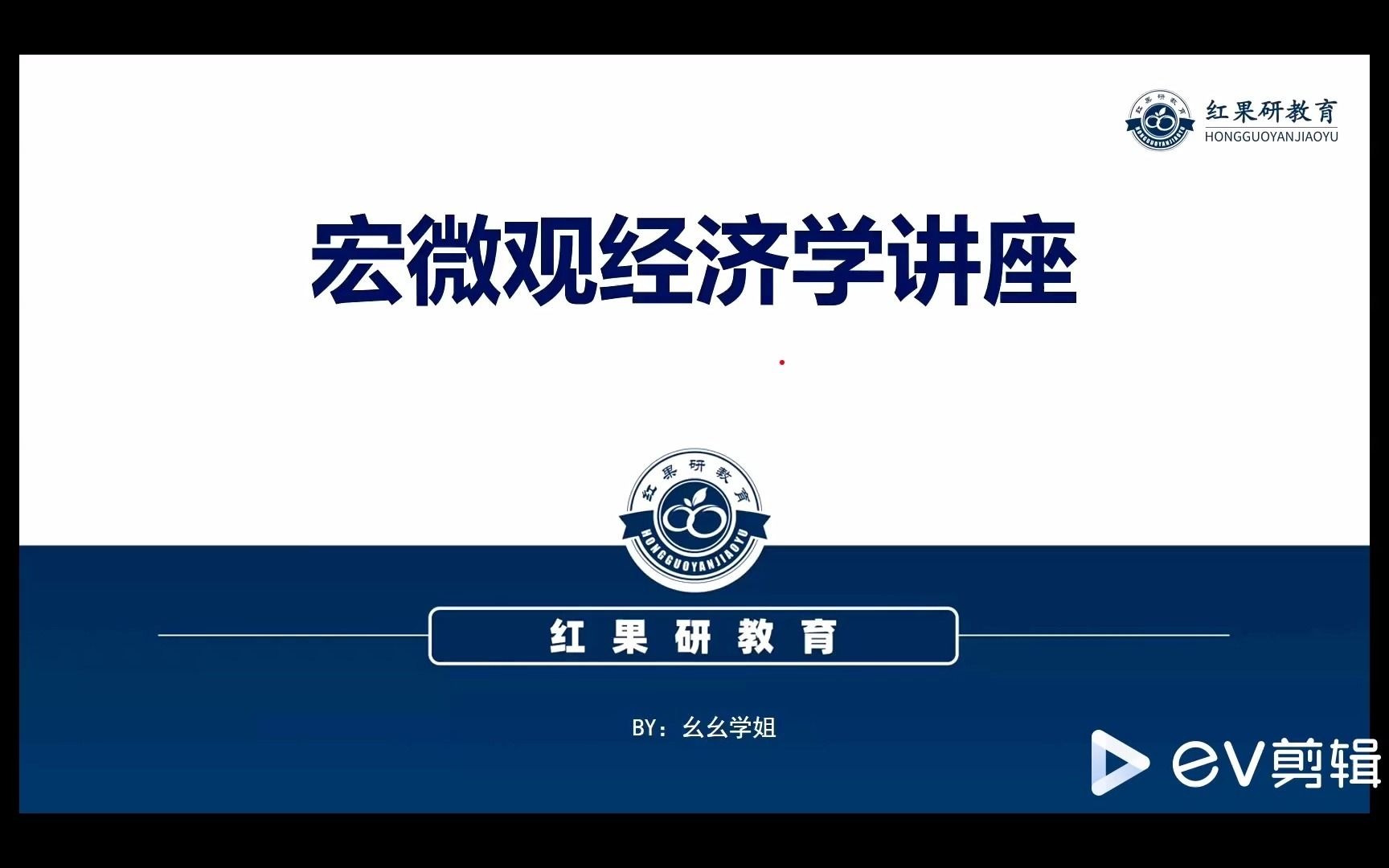 即将进入9月份,中央财经大学考研,801经济学复习技巧、规划分享