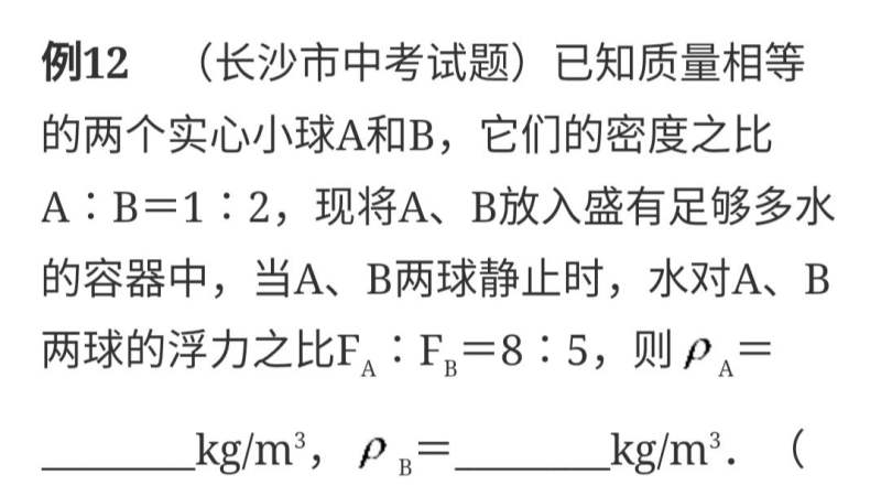 浮力的综合计算题3