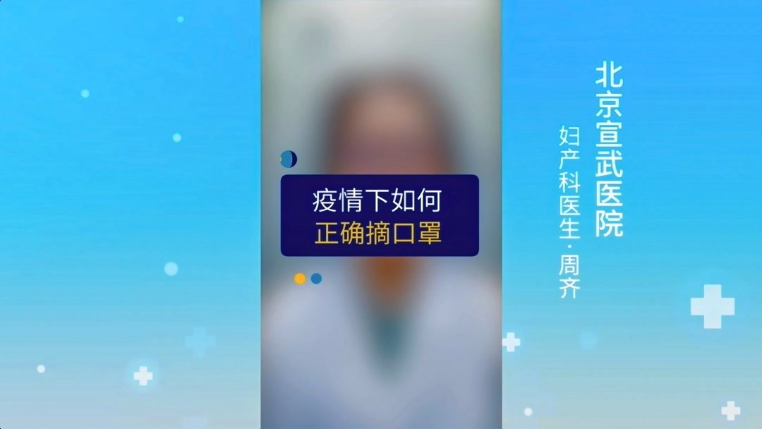 疫情期间如何正确摘口罩?