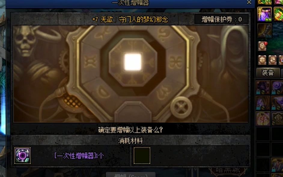 【DNF增幅】贫民小伙用了20个增幅器竟然成了