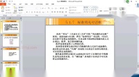 CorelDRAW颜色均匀填充