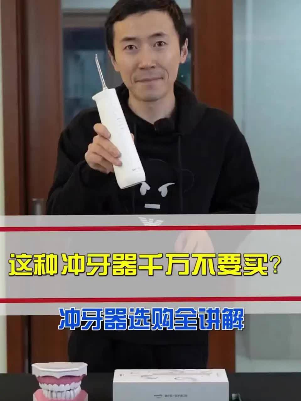 升级版冲牙器,全家都能享受专业的口腔护理