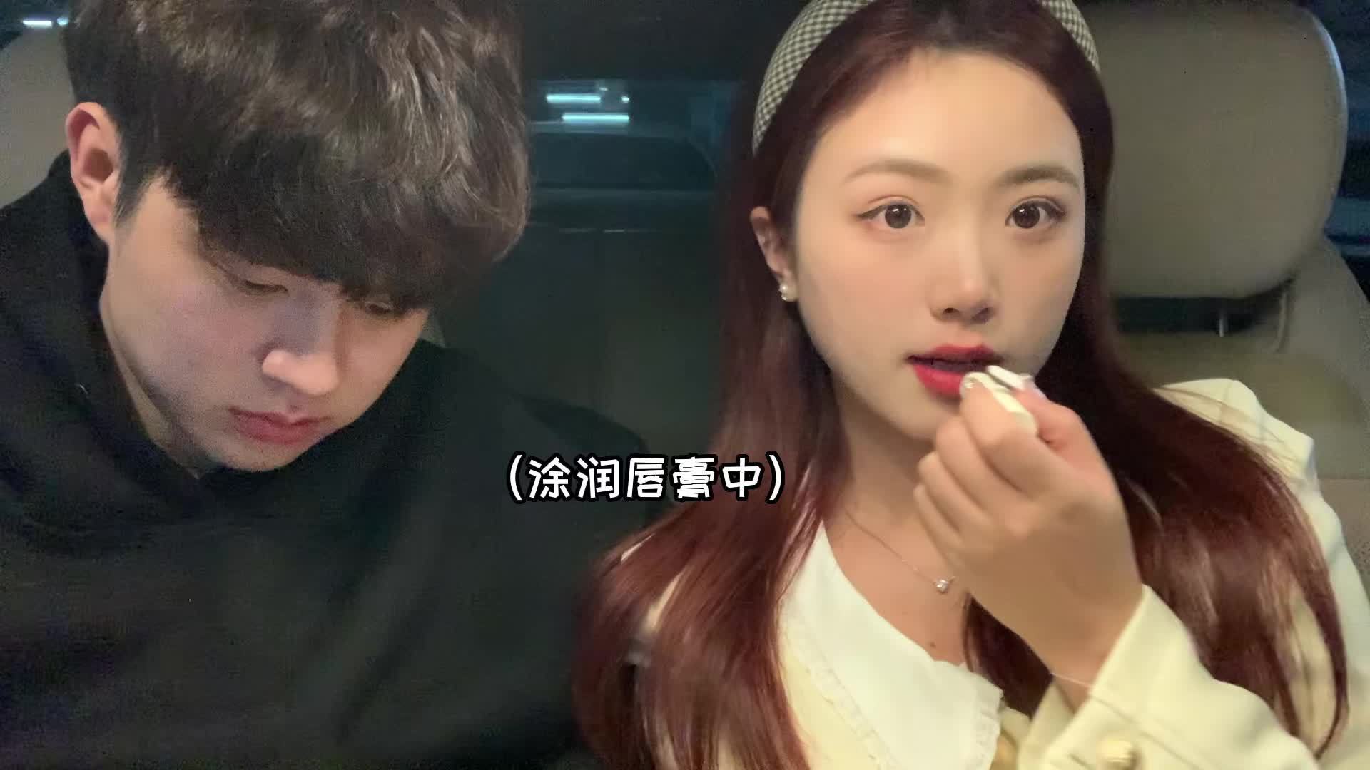 冬天涂润唇膏的正确打开方式#恋爱日常 #情侣