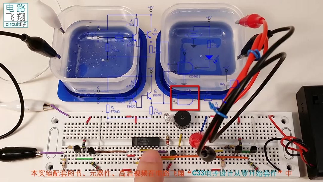 C33.65与非门和水箱水位报警器